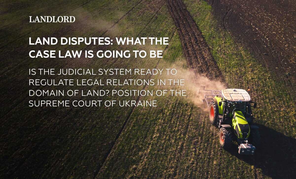 LAND DISPUTES: WHAT THE CASE LAW IS GOING TO BE