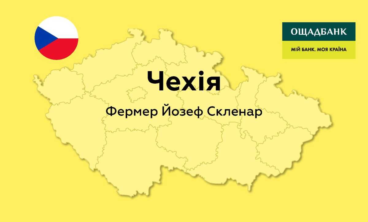 Як працює органічне землеробство в Чехії: кейс біоферми Сасов - Landlord